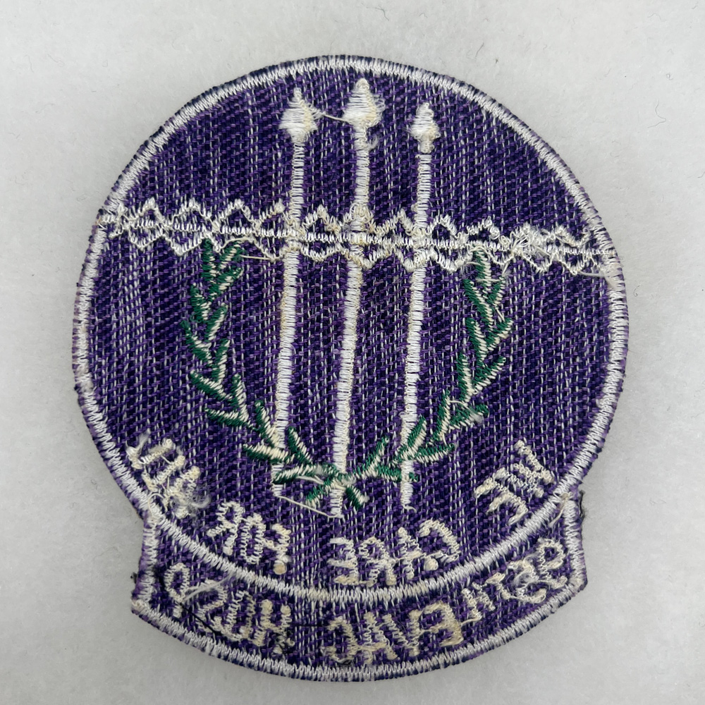 US Army 95th Evacuation Hospital Medical Pocket Patch Vietnamese Made ...